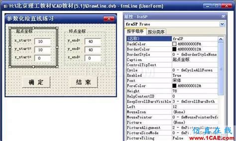 autocad vba二次开发 autocad培训、autocad培训课程、autocad图纸设计、autocad在线视频、autocad技术