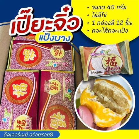 สายไม่ชอบไข่ ต้องตำ‼️ ขนมเปี้ยะใส้ทะลัก อร่อยซอย8 Facebook