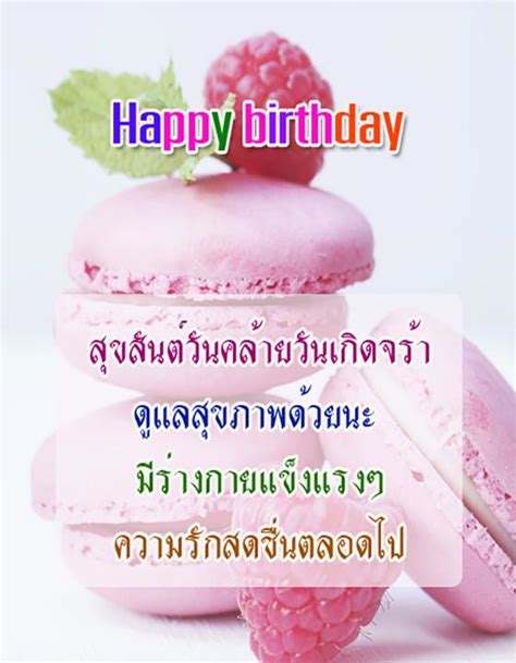Apk คำกลอนอวยพรวันเกิด คำอวยพรวันเกิด Untuk Muat Turun Android