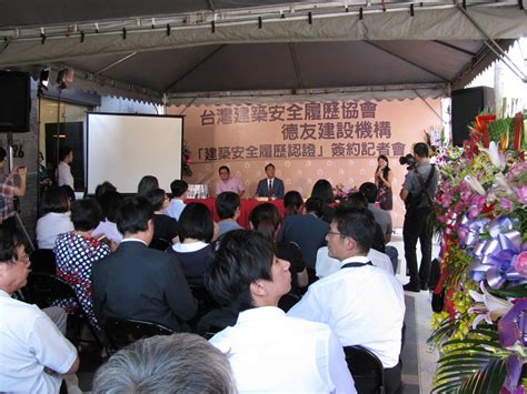 台灣建築安全履歷協會與德友建設合作簽約 打造最安全耐震住宅 指傳媒
