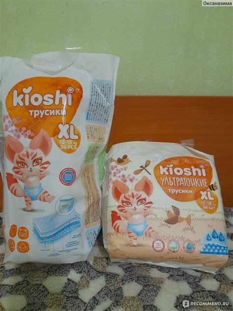 Подгузники-трусики Kioshi Ультратонкие - «Отличные тонкие подгузники ...