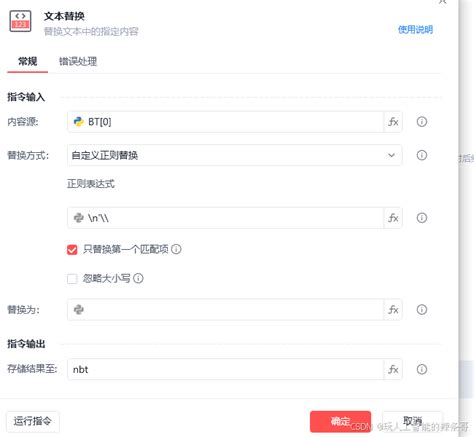 影刀填写输入框web 时出错 Can Not Convert Array To Stringcan Not Convert Array To String Csdn博客