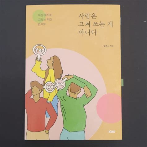 지금 어떤 책을 읽으세요 Band