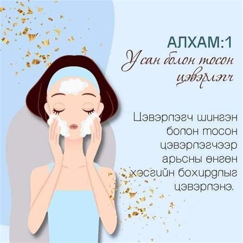 Нүүр цэвэрлэх дараалал орууллаа Золоогийн шидэт бэлхүүс