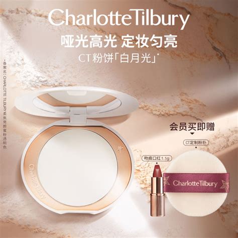 官方正品】ct粉饼白月光散粉定妆亮颜哑光高光面部修容蜜粉饼】选购介绍 轻舟网散粉推荐