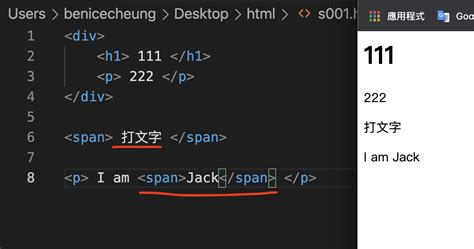 HTML教學課程 入門篇 4個章節 由淺入深學習HTML 鬍子科技學院
