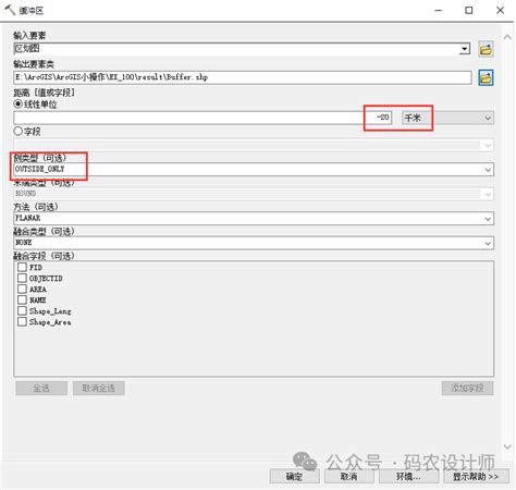 【arcgis小操作】100 制作带有浮雕效果的地图 进击的码农设计师