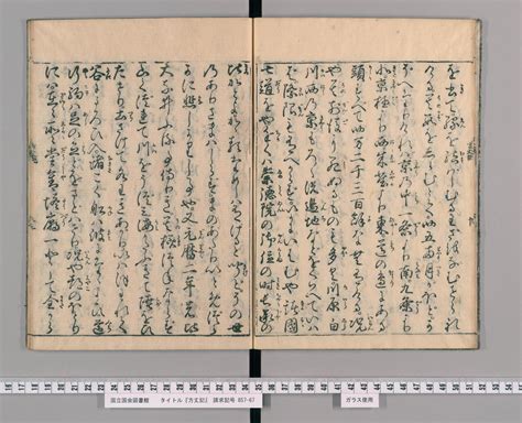 前編最古の災害文学最古の論文読み継がれる方丈記の魅力に迫る 東大新聞オンライン