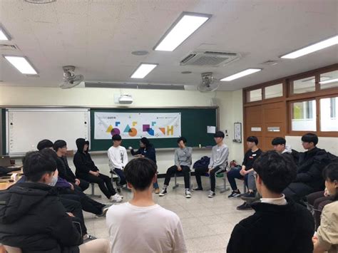 상상만개 점 찍고 고민해결 20191127수 영천고등학교 2019 상상만개 점