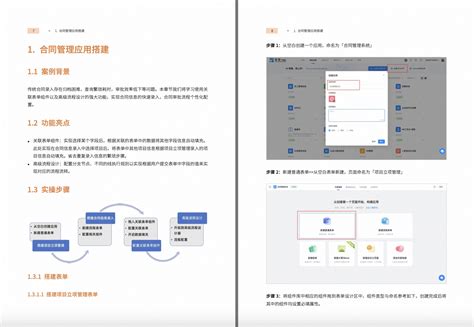 低代码开发师中级实战教程