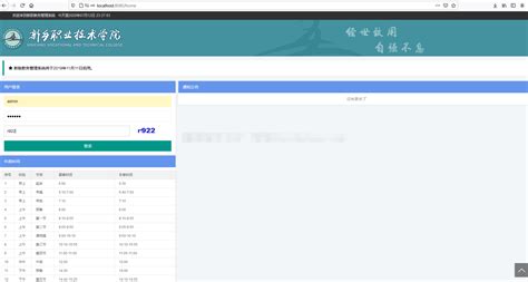 Springboot学院教务管理系统java教师学生信息专业成绩ssm源代码虎窝淘 Springboot学院教务管理系统java教师学生信息专业成绩ssm源代码虎窝淘