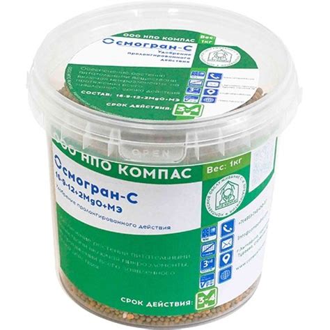 Удобрение Осмокот-C (Osmocote) в мелкой фасовке по 1 кг