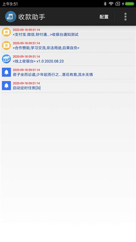 phpwind 支付宝安卓端收款助手支付宝第三方个人收款异步回调 收款助手 phpwind应用中心 太湖锐动电子商务有限公司