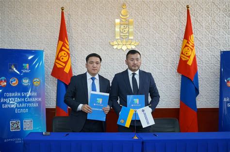 Аялал Аялал жуулчлалын мэргэжлийн холбоо НЭЗХЭ Mto