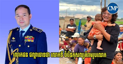 លោក ផន ផល្លា ប្រាប់សមត្ថកិច្ច ថា អ្នកដែល គំ រា ម រូបលោកកន្លងមកគឺលោក ទី ចំរើនកុសលពាក់ផ្កាយ ១