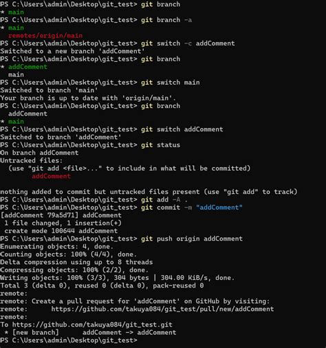 Gitandgithub使い方メモ たくやのノート（プログラミング）