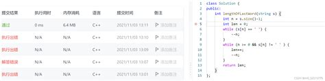 Leetcode58最后一个单词的长度 Csdn博客