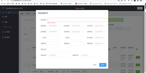 GitHub MaShantao JzyOA 黑龙江某医学检验中心的新冠病毒OA系统前端使用的是Vue2 x Elementui是