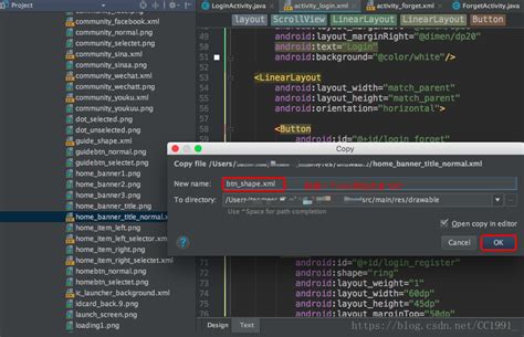 Android开发：控件或布局设置圆角的方法android开发进阶 Csdn专栏
