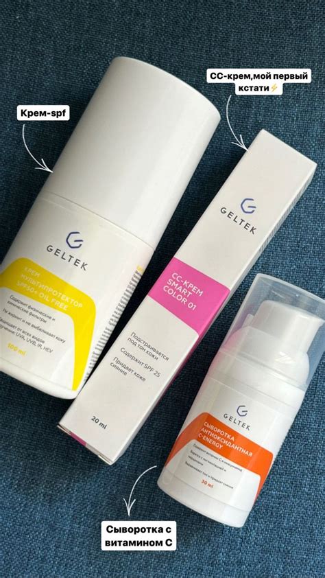 Гельтек Советы для здоровья кожи Косметика Лечение прыщей