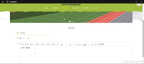 基于ssmvue基于mvc的在线报名系统【开题程序论文】基于mvc设计模式的招生考试报名系统 Csdn博客