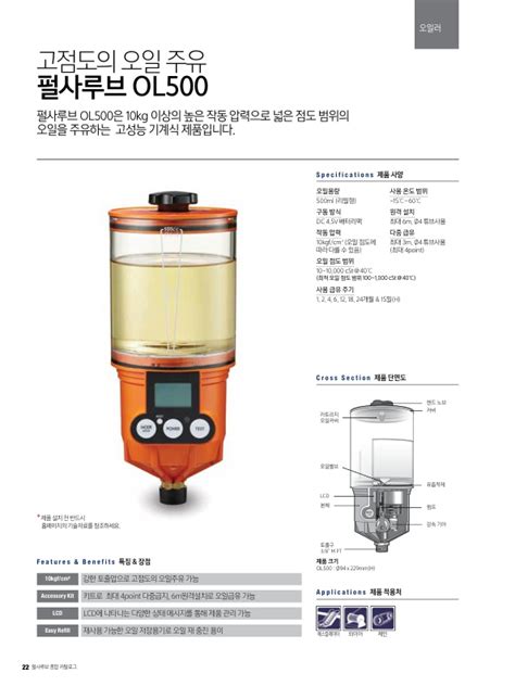제일루브시스템 Klt 공식대리점 그리스컵 자동그리스주유기 자동그리스 윤활장치 펄사루브 구리스컵 컵구리스 그리스윤활 자동구리스주유기 구리스주유기 컵그리스 자동구리스 구리스