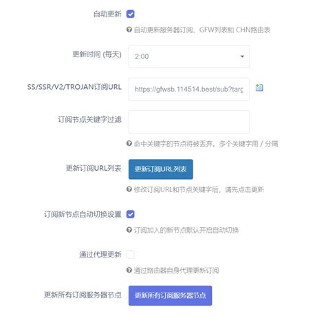 openwrt ssr 连接教程 可乐云