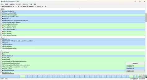 Bulk Crap Uninstaller 软件卸载神器！免费开源，功能超强大 零度博客