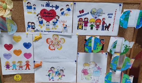 16 ноември Международен ден на толерантността 145 ОУ Симеон Радев