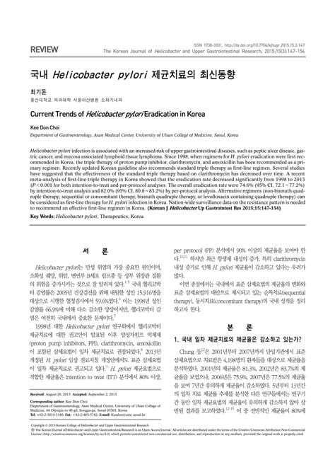 Pdf Current Trends Of Helicobacter Pylori Eradication In Korea