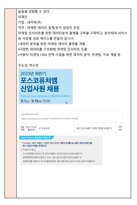 직무스터디 22일차20230913
