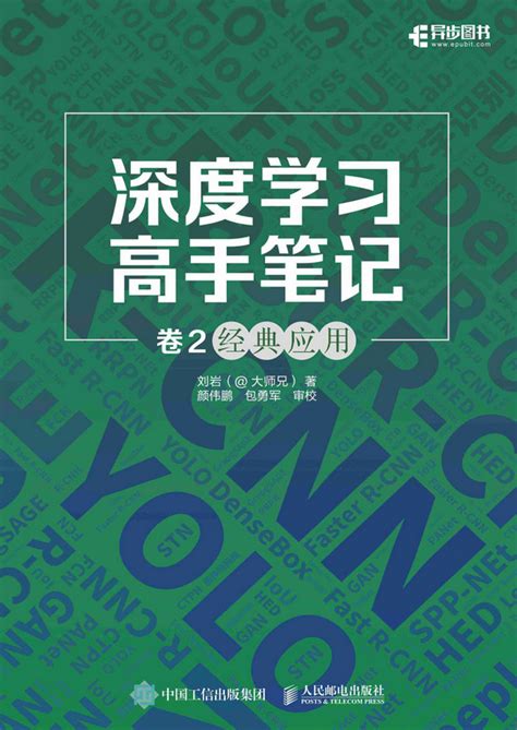 动手学深度学习（pytorch版）