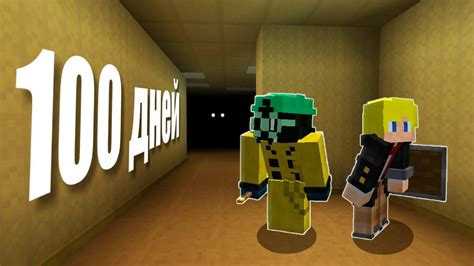 Я ПОКОРИЛ ЗАКУЛИСЬЕ 100 дней в закулисье Youtube