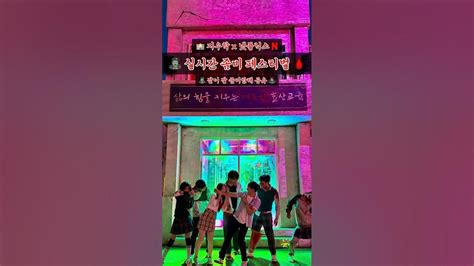 ㄹㅇ 실시간 좀비 출몰한 여기는🚨에버랜드 지금우리학교는 지우학 이색데이트 데이트추천 할로윈 할로윈축제 Youtube