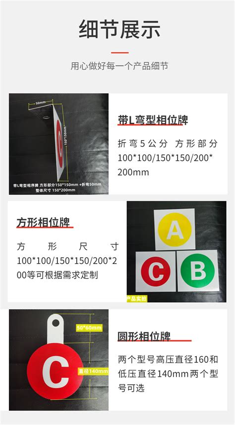 相序牌abcn电力相位标识牌标示牌警示牌防护号牌l弯电力标识反光 阿里巴巴