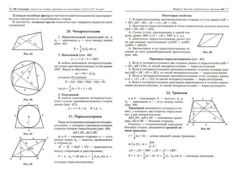 Решебник балаян 10 11 класс геометрия задачи на готовых чертежах