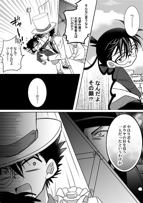 ハッピー☆ On Twitter Manga Detective Conan Detective Conan Detective