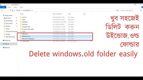 How To Delete Windows Old Folder From C Drive Youtube