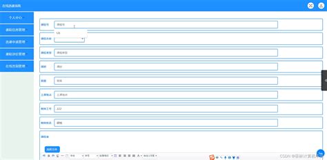 毕设项目：在线选课系统jspjavaspringmvcmysqlmybatis Csdn博客