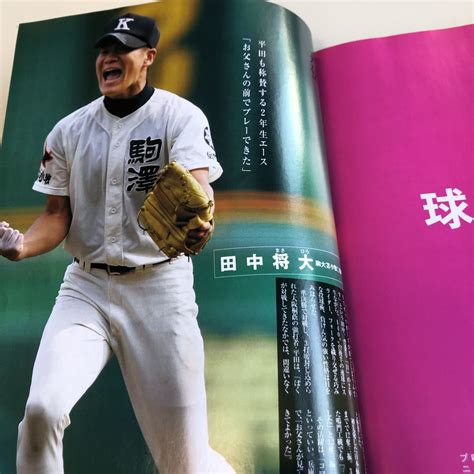 Yahoo オークション Z3 109 2005 甲子園heroes 第87回 全校高校野球