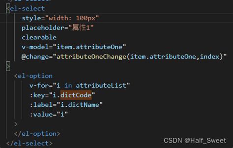 el select 将value设置为item后，选中一个后所有的高亮的解决办法 el option选中高亮 csdn博客