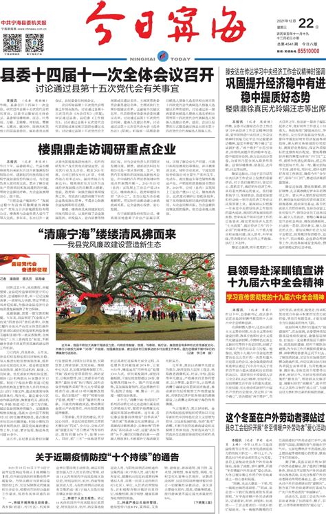 楼鼎鼎走访调研重点企业 今日宁海