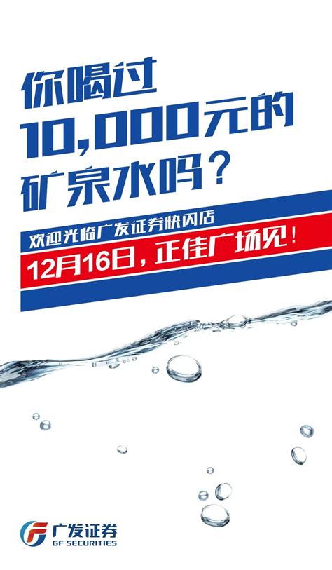 刚刚，广发证券开了一家快闪店