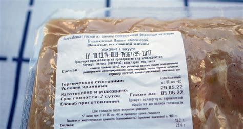 Сравнил Готовые шашлыки от 300 до 750 рублей. Мираторг, Вкус Вилл ...