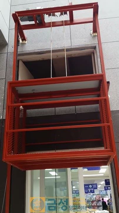 금성 덤웨이터 화물 승강기 Youtube