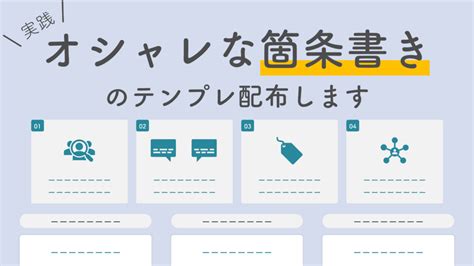 情報量の多い表のテンプレート配布します！