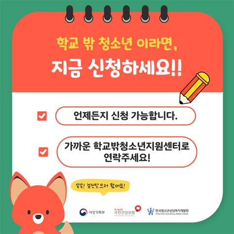 학교밖청소년지원센터