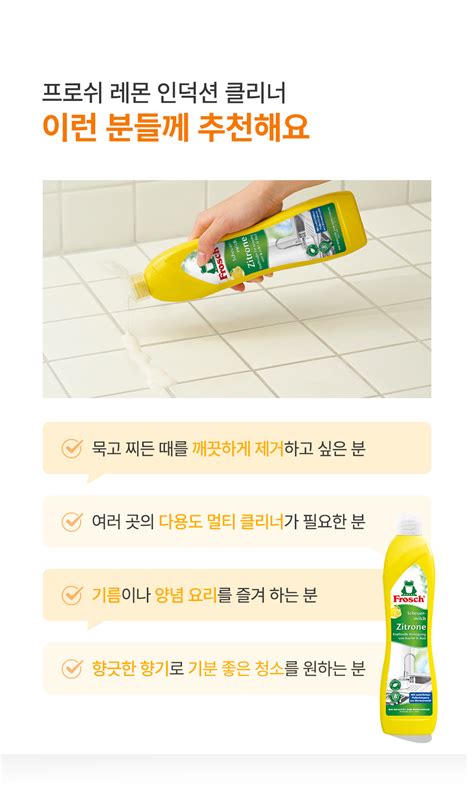 주방·싱크세정제 독일 주방청소 4종 구성키친클리너자몽기름때오렌지다목적가전인덕션스크럽 오늘의집 쇼핑