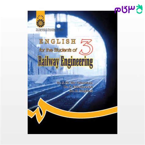 کتاب انگلیسی برای دانشجویان رشته مهندسی راه‌ آهن نوشته دکتر سیدمحمود میرطباطبایی ، دکتر زهره