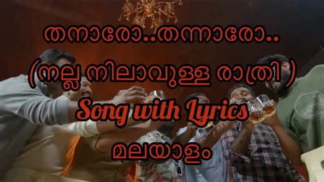 Thaanaro Thannaro Song Lyrics Malayalam Nalla Nilavulla Rathri